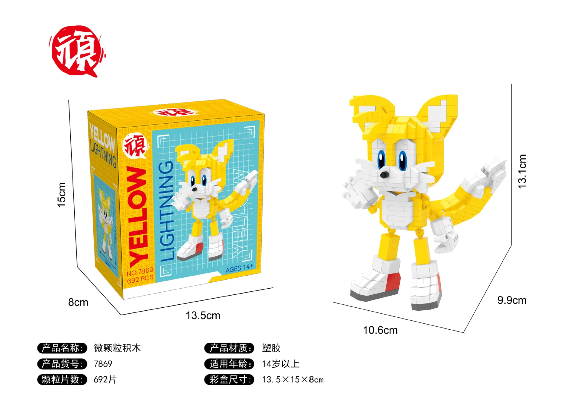 Sonic Hedgehog Toys Bricks Action Figures Kids Lightning Characters ...