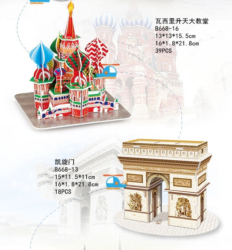 3D Paper Stereo Puzzles - Build Famous Buildings DIY