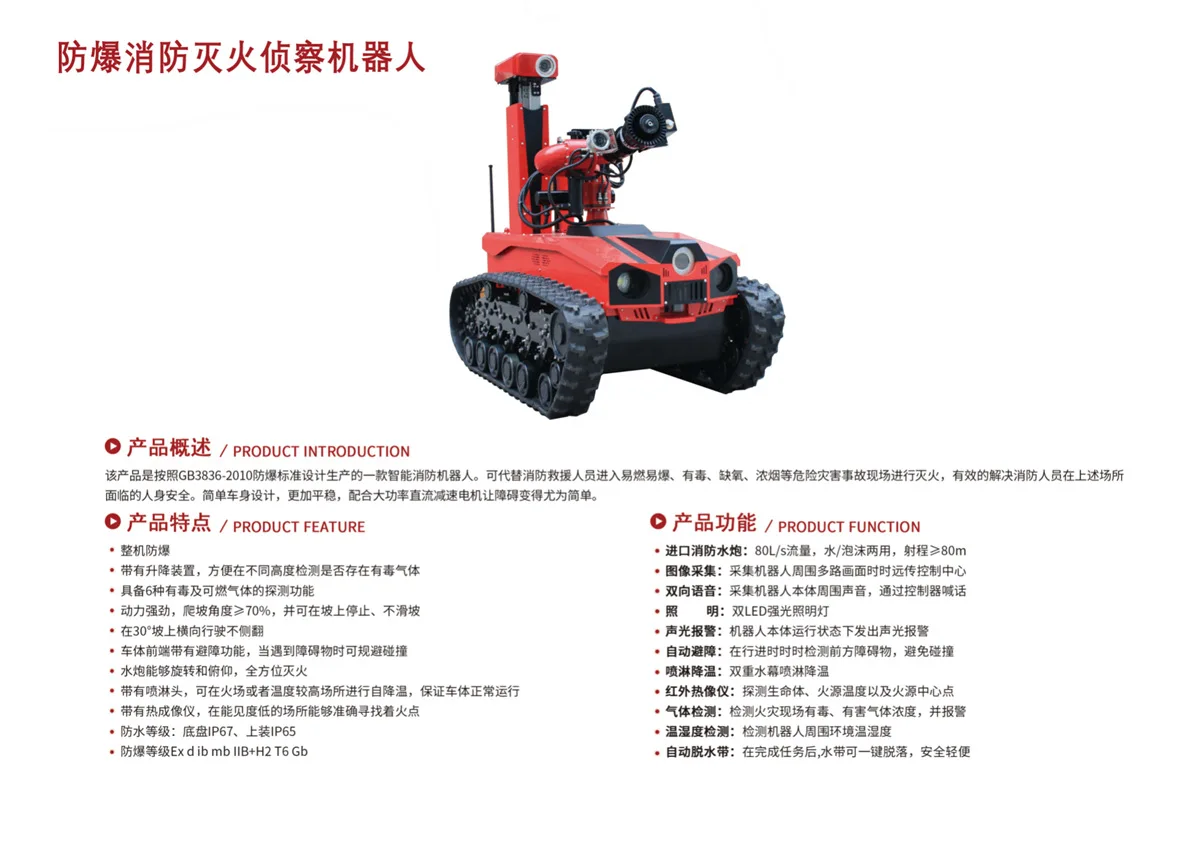 Custom Fire Fighting Investigation Robot Fire Fighting Multi Functional ...