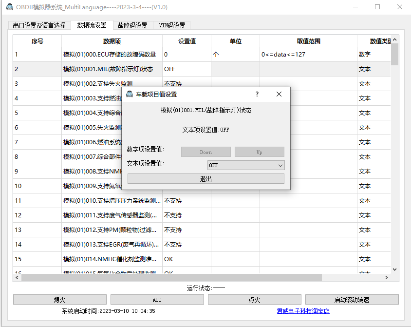 Vehicle OBD Simulator/ecu Simulator/j1939 Simulator
