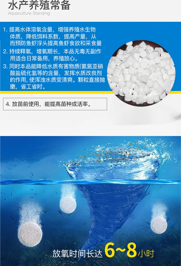 Aquaculture Feed Aquaculture Feed Active Oxygen Tablets| Alibaba.com