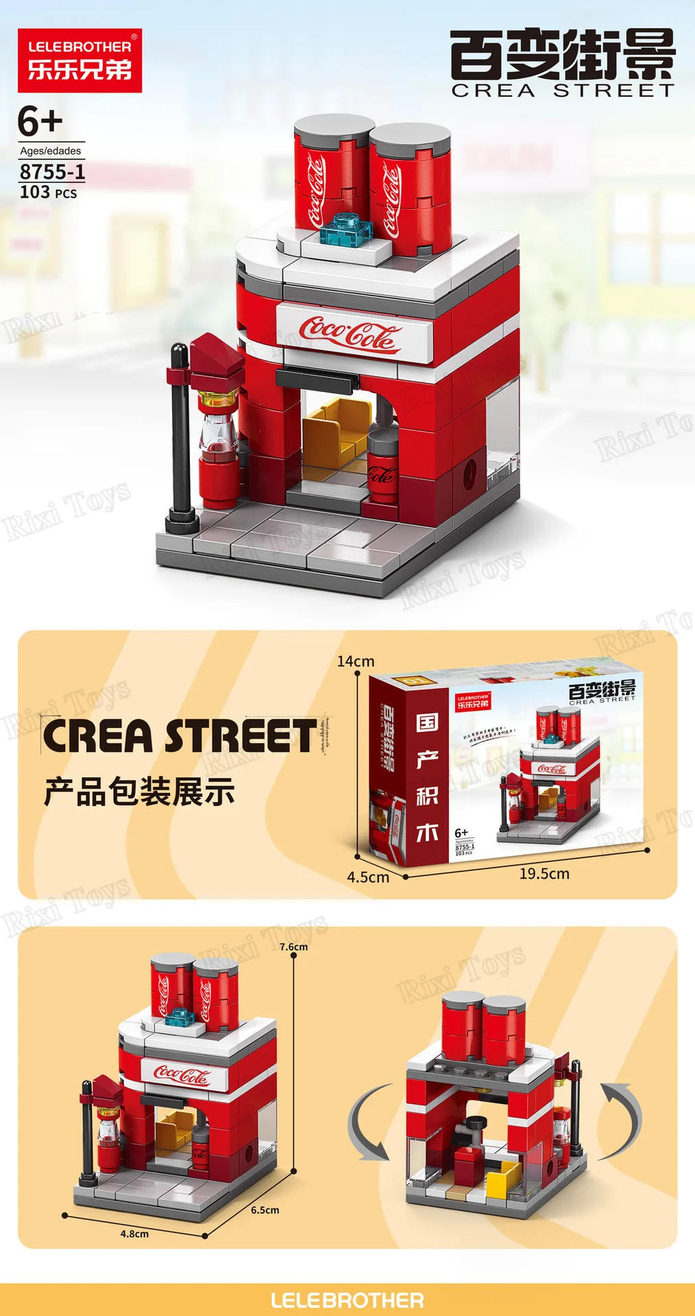 LELE BROTHER 8755 Mini City Street with Candy Shop Cafe