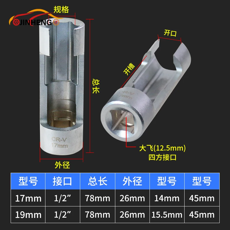 Crin Diesel Fuel Injector Pipe Hexagonal Opening Fuel Pipe Removal ...