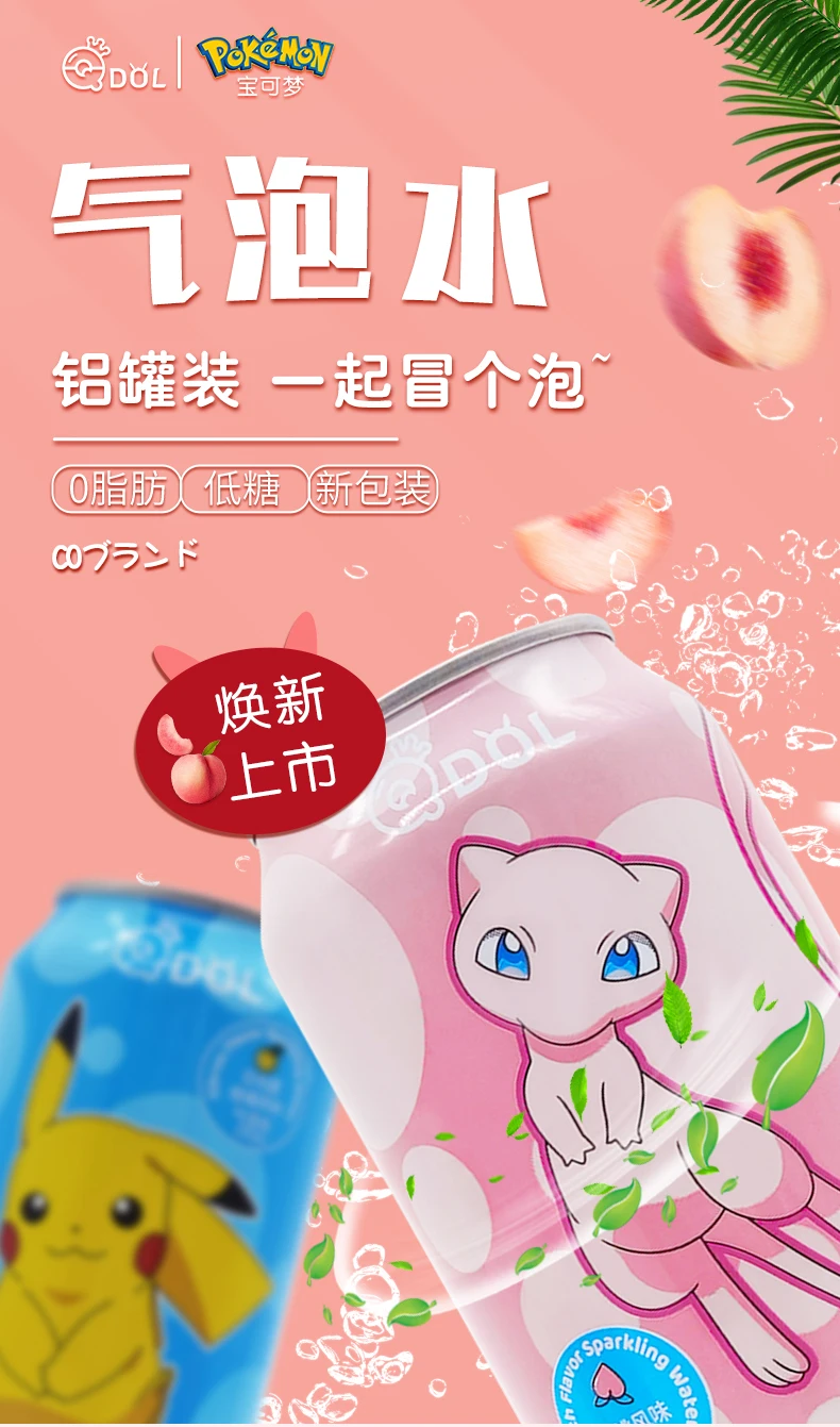 Wholesale Baokemeng Pikachu Bubble Water Sparkling Water Soft Drinks ...