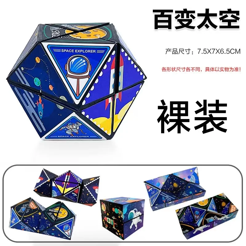 Magnetic Magic Infinity Cube - Transforming Geometric Puzzle