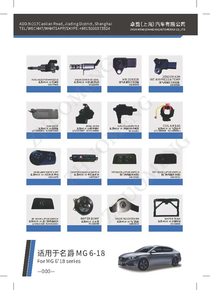 MG 6 Environment Sensor 10175065 - Reliable Engine Temperature Control ...