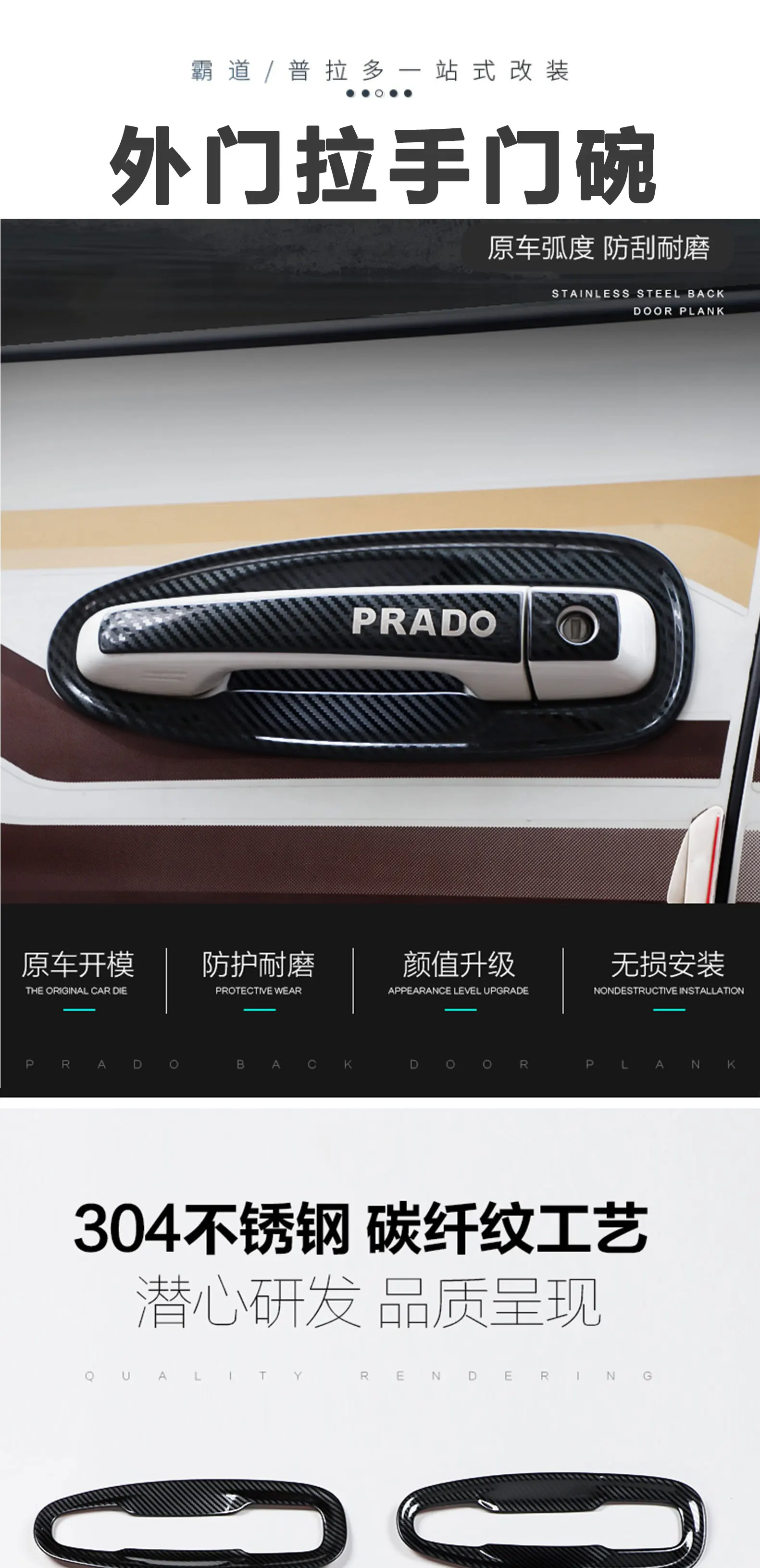 2010-2021 Prado Handle Decoration - Domineering Door Stickers