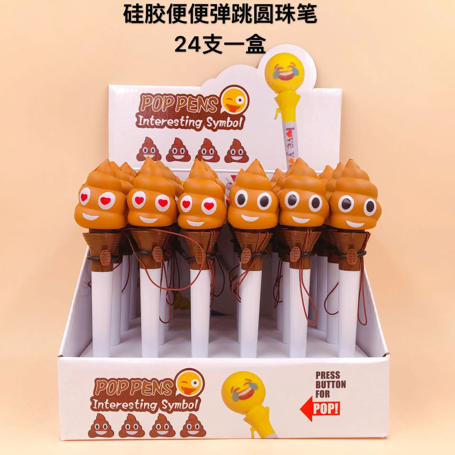 Funny Expression Poop Bouncing Ballpoint Pen Decompression Funnny and ...