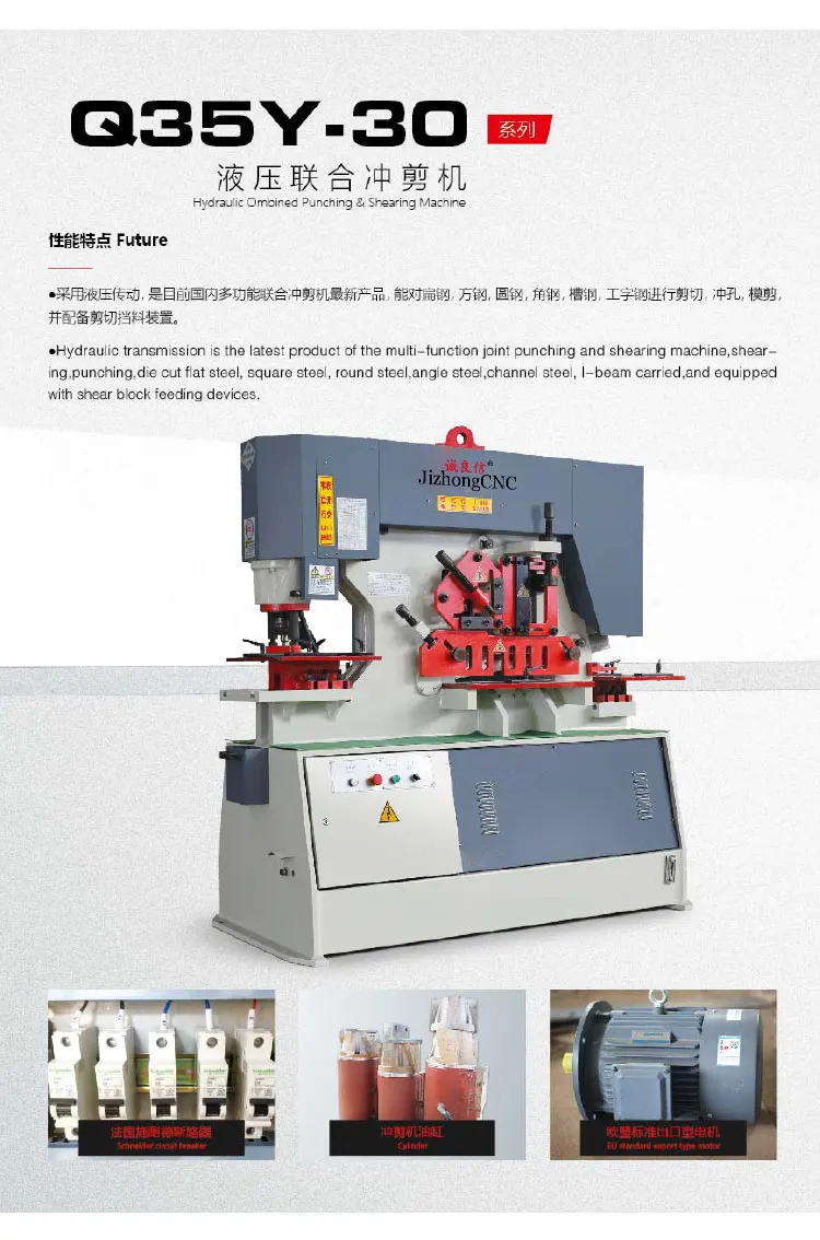 Hydraulic Three-head Punching Machine Container Lifting Molding ...