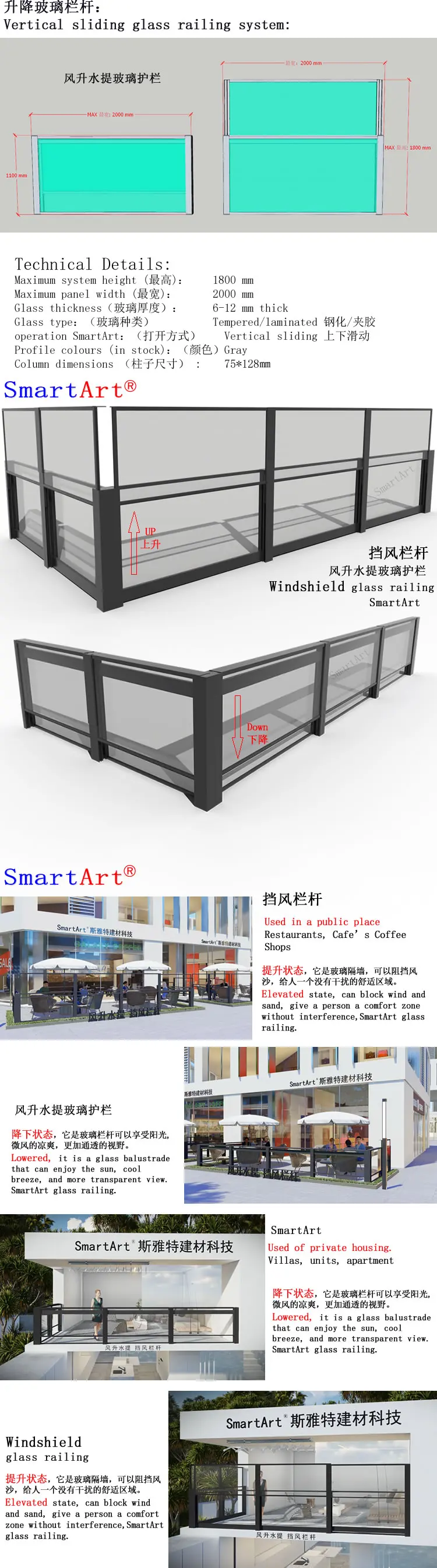 2025 New Designed Smartart OPEN AIR GLASS WALL Smartart Movable Special ...
