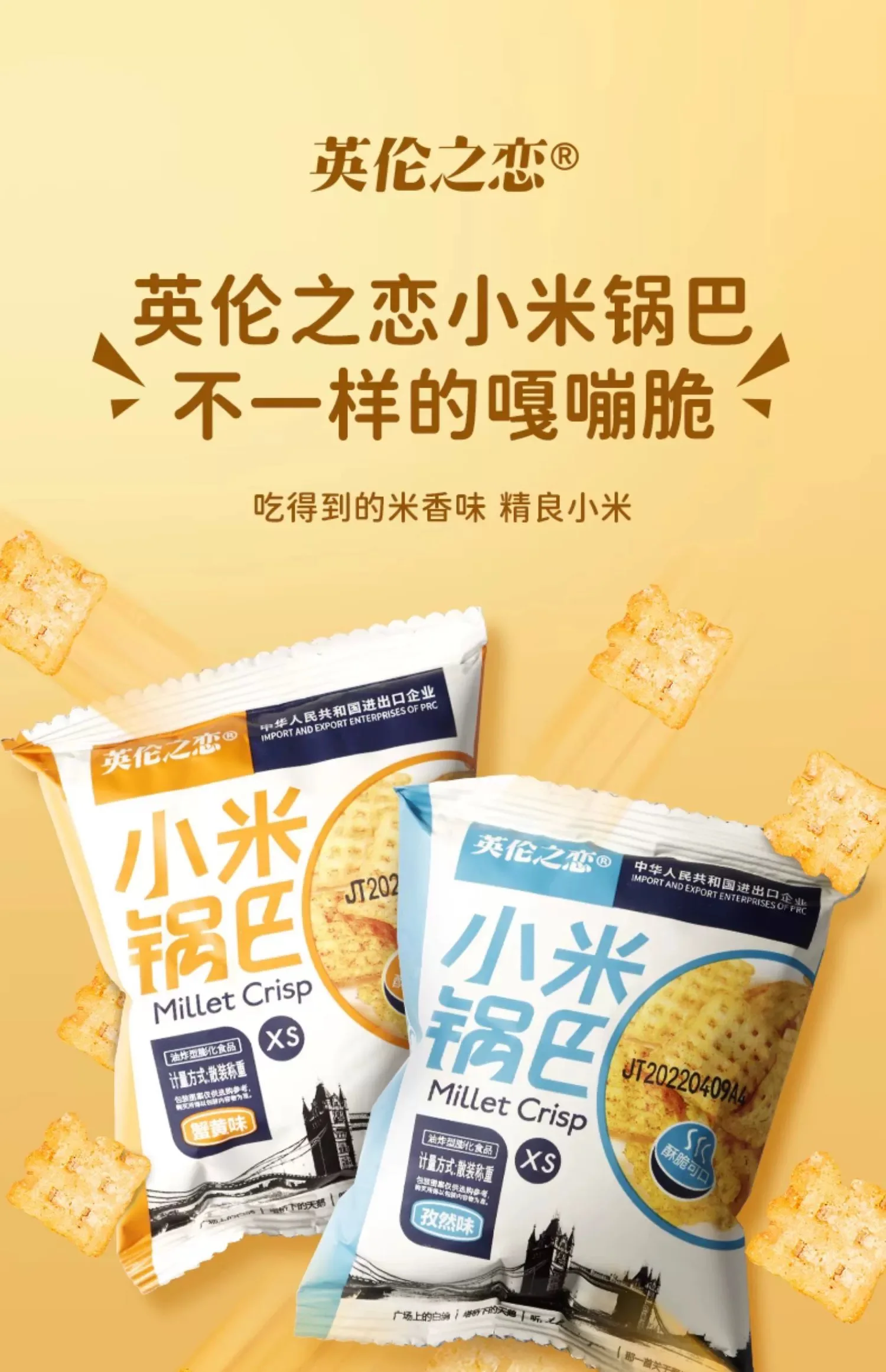 Wholesale Snack Millet Crispy Rice Crisps - Hot Selling Chinese Food