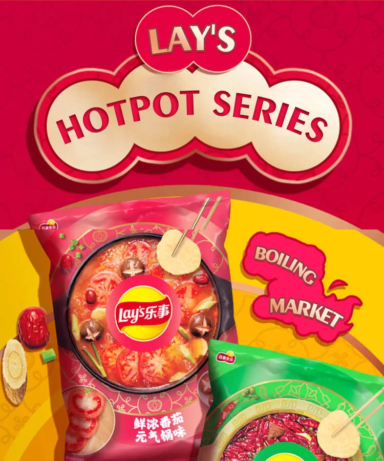 Newly Lays Hot Pot Series Potato Chips 70g Hot Pot Flavored Flavor ...
