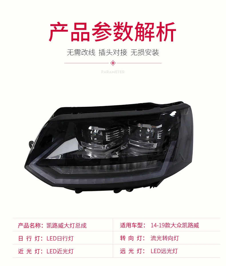 Wholesale Front Car Lamp Full LED Head Light for VW T5