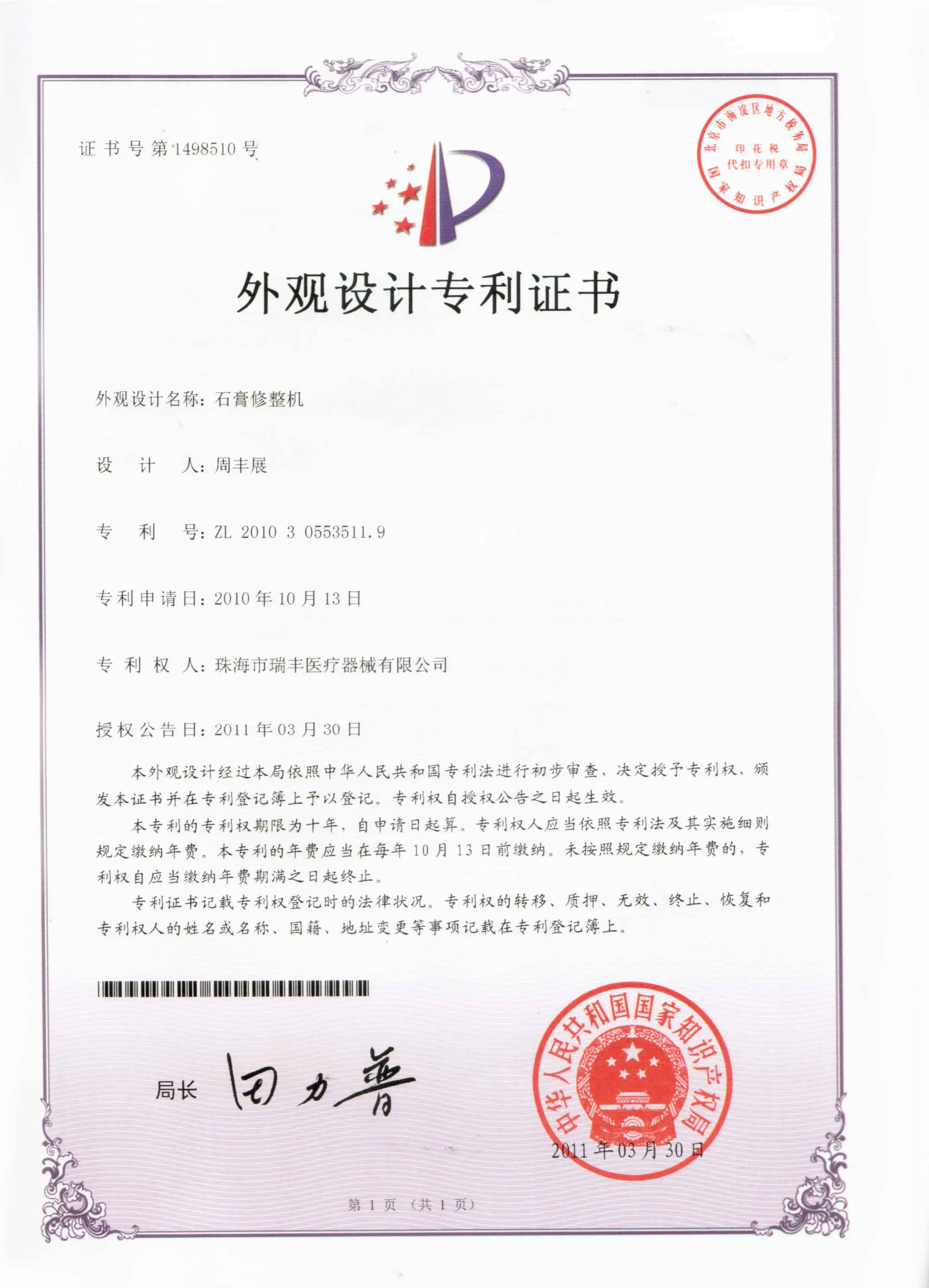 Dental Lab Laser Drill Machine Pin System Unit - Buy Lab Dental Laser ...