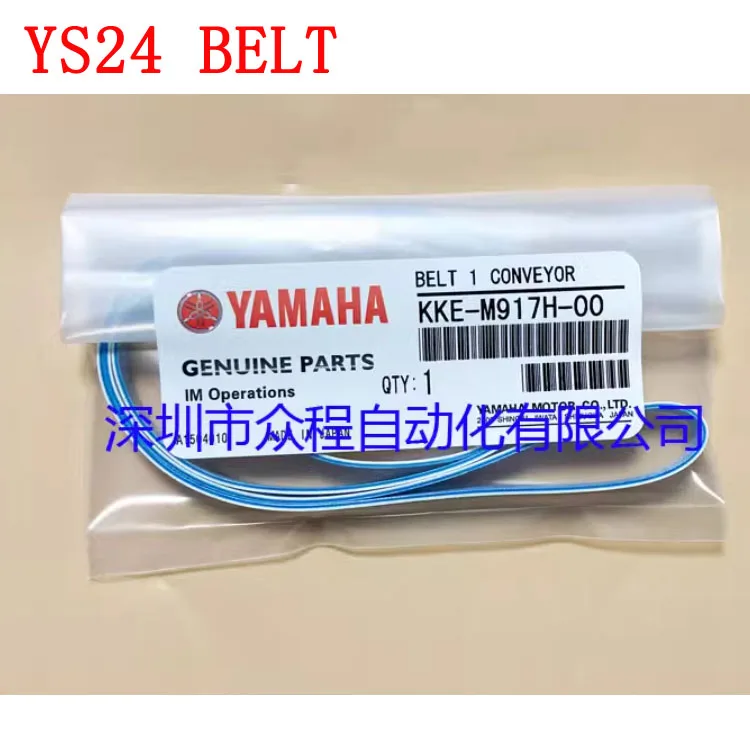 SMT Conveyor Belt YAMAHA SMT Mounting Machine YV100 YV100XG YG100 YG200 ...