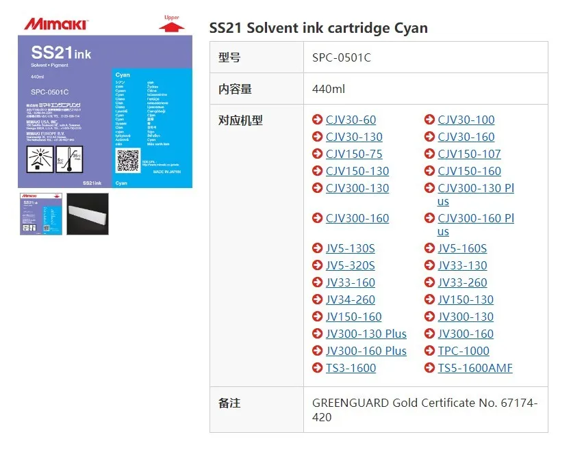 本店销售日本原装Minaki CJV150、CJV300、JV150、jv300打印机含SS21芯片的生态溶剂颜料盒| Alibaba.com