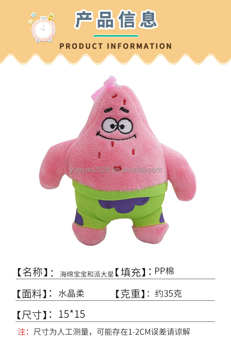 K048 15cm Pink Star Squarepants Cartoon Plush Pendant Cute Doll ...