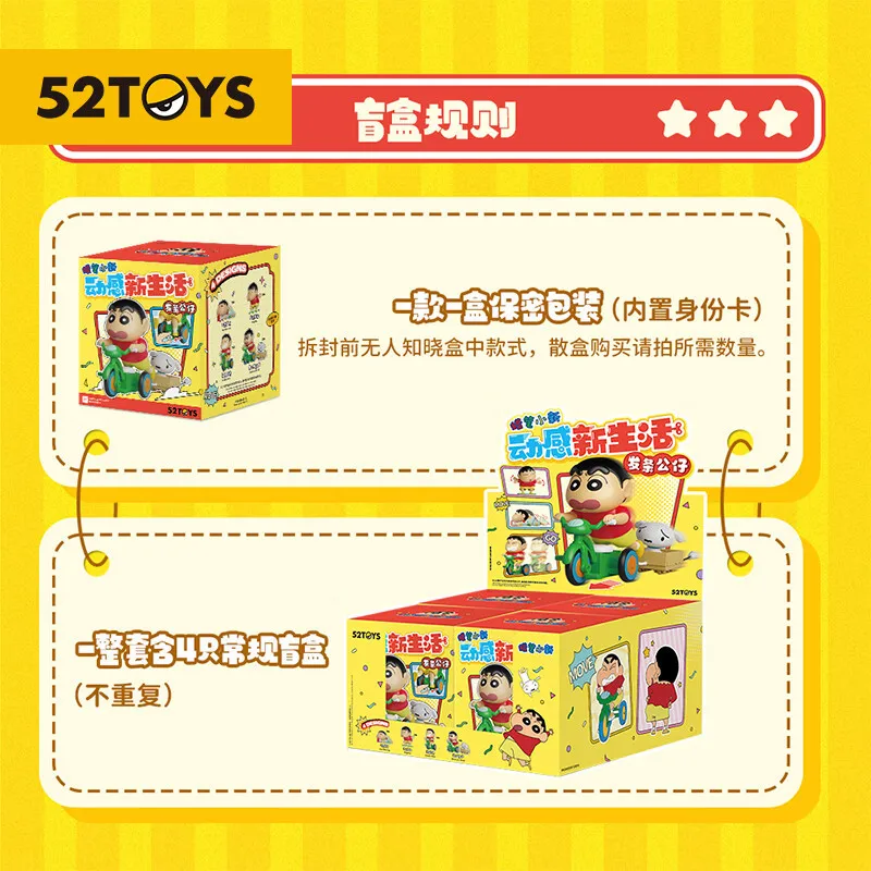 Alibaba.com: 52toys Crayon Shin-chan 52toys Coil Movable Doll Blind Box ...