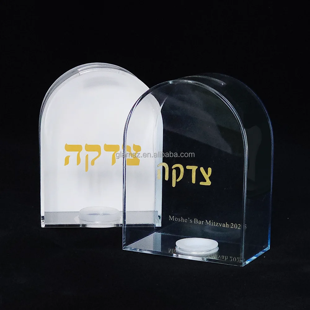 Jewish Judaica Round Coin Money Collection Tzedakah Box
