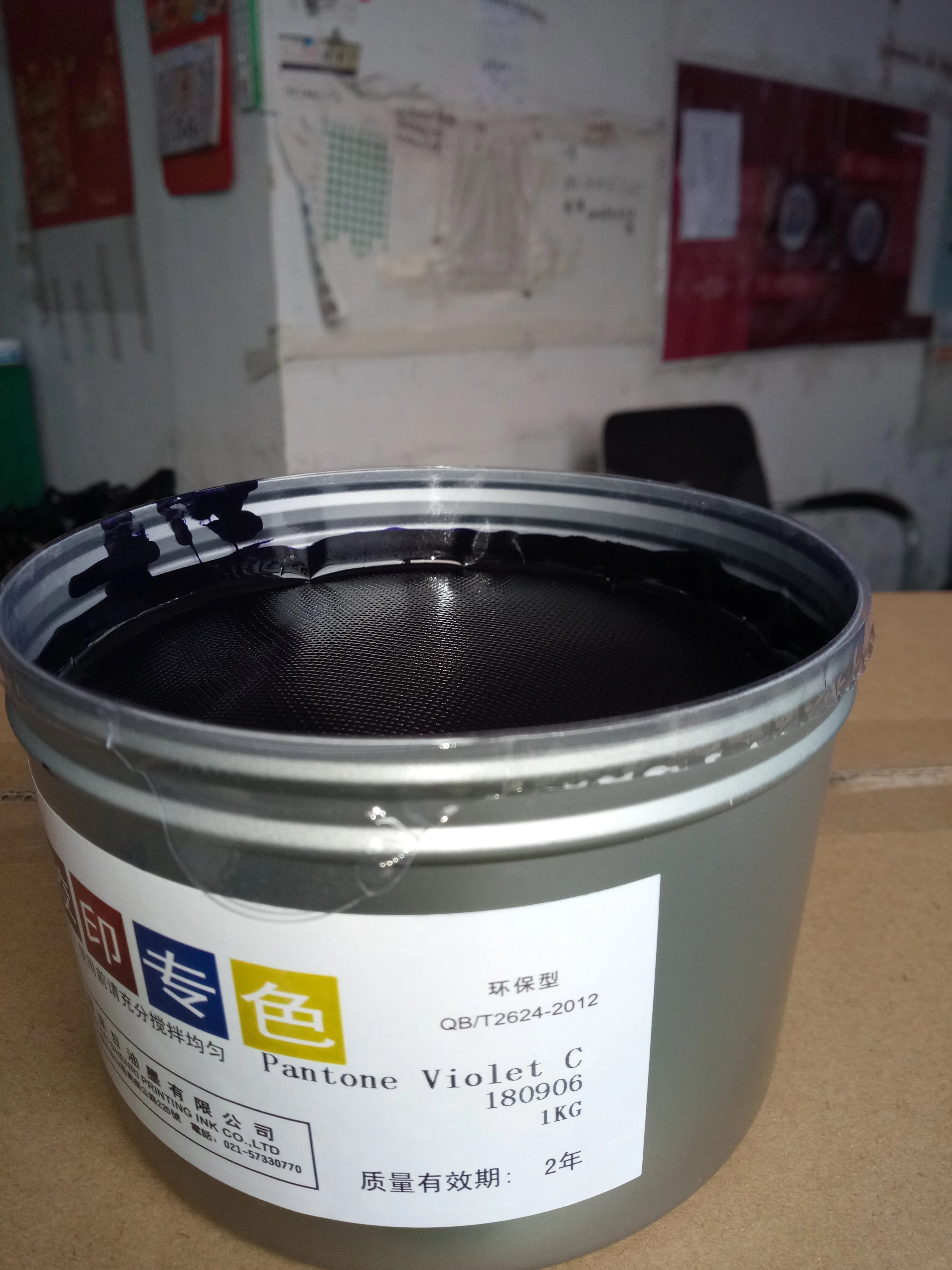 High Quality Pantone Color Orange 021C Ink for Printing