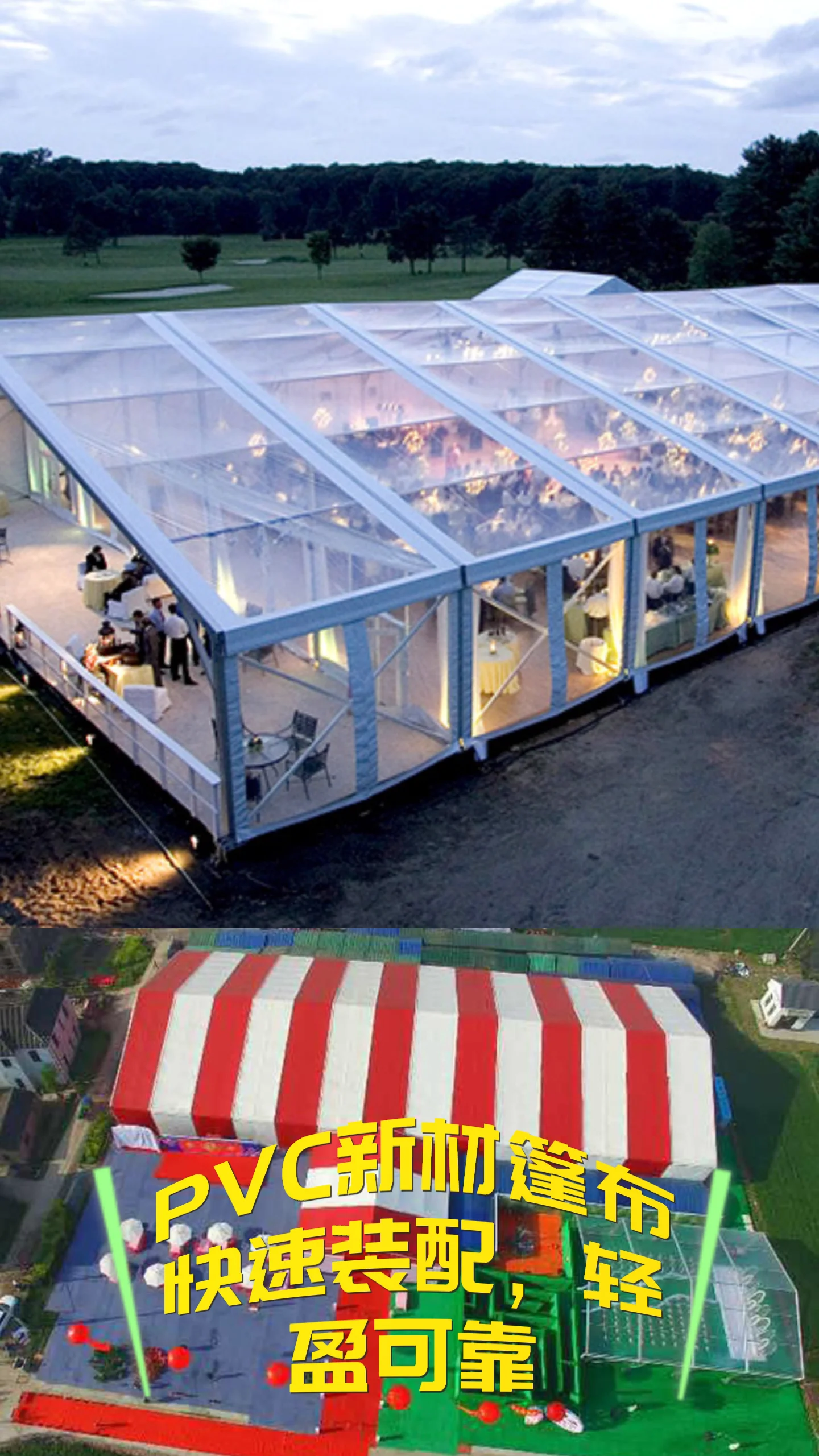 Big Size Outdoor Temporary Mobile Industrial Aluminum Alloy Structure ...