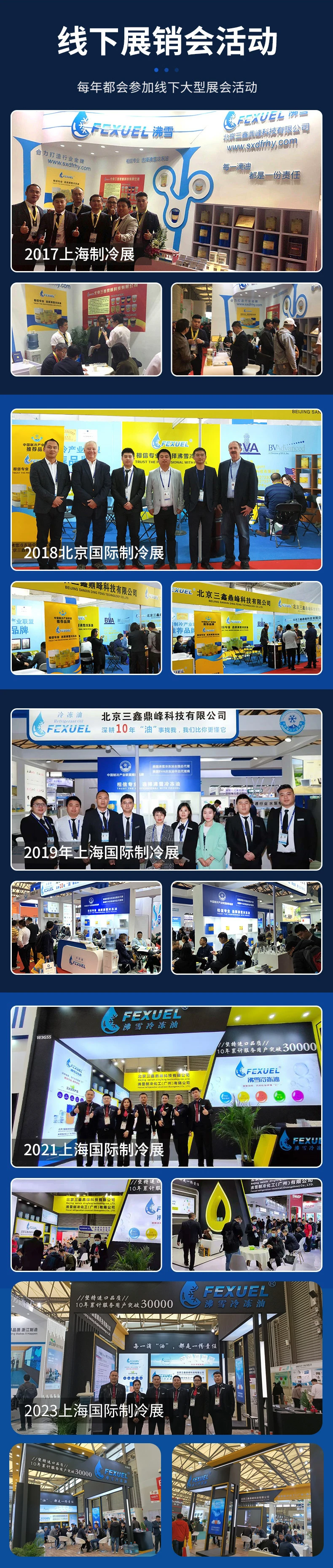 DAPHNE FVC68D Refrigeration Compressor-Refrigerant Oil Material 3-Year ...