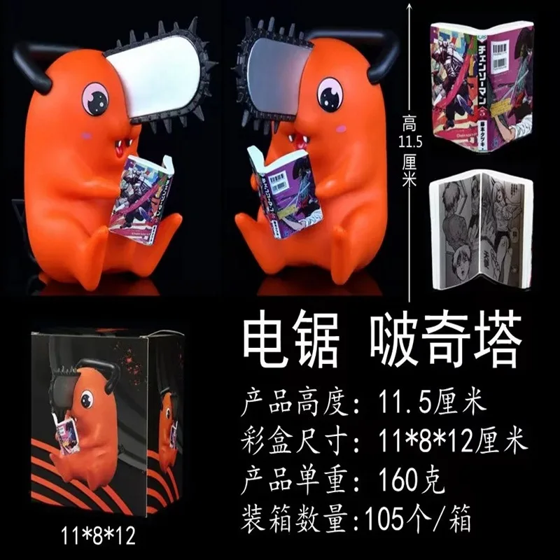 Chainsaw Man Action Figure Pochita Reading Q Version Figures Kawaii ...