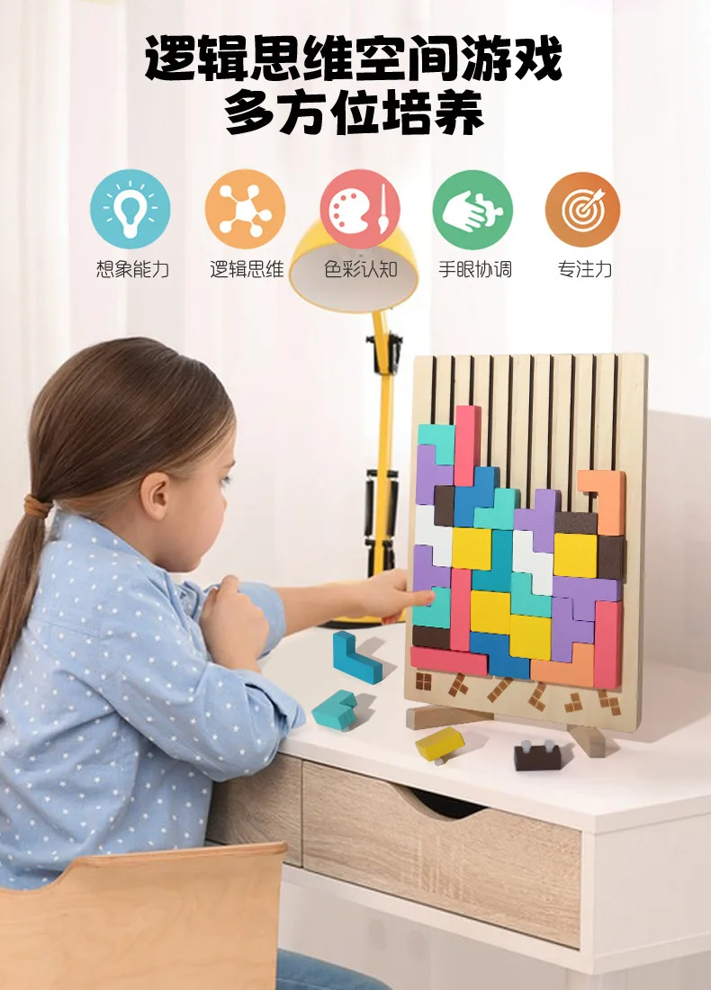 Wooden 3d Colorful Geometric Building Block Jigsaw Puzzle Versatile ...