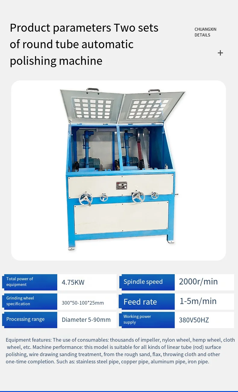Double Round Tube Automatic Polishing Machine Hardware Surface Grinding ...