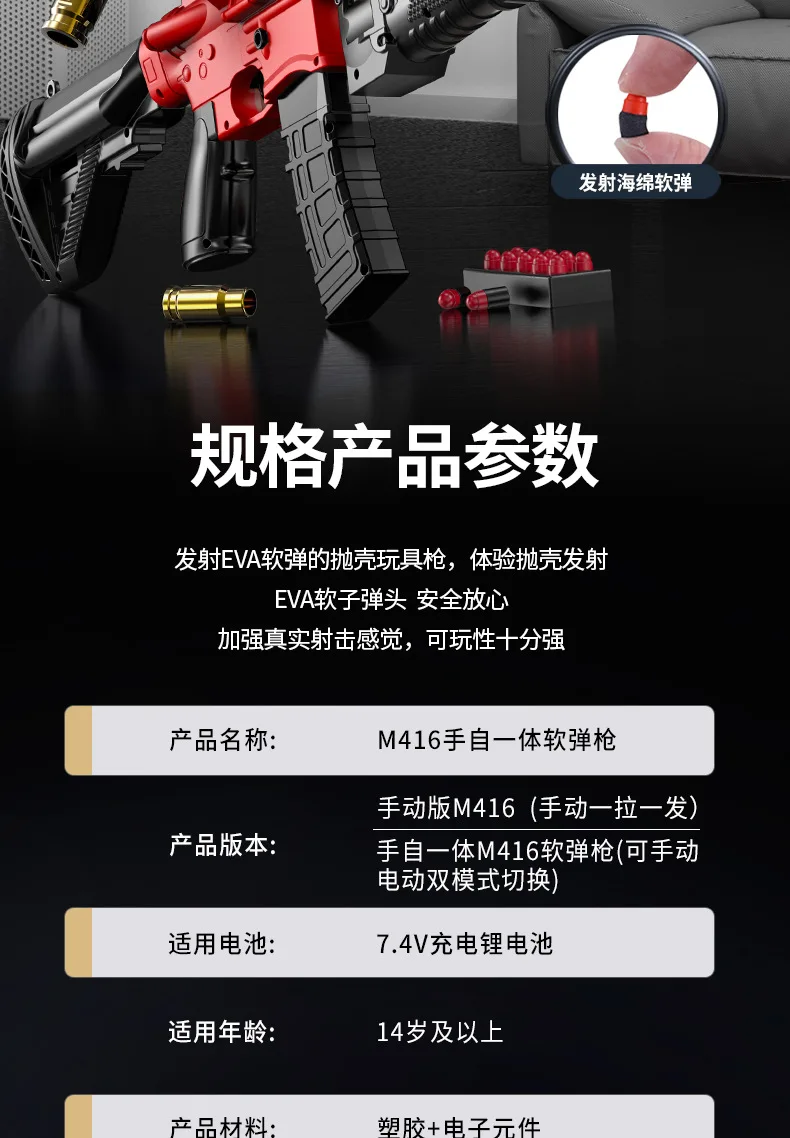 Hot Adults Continuous Shell Ejection Toy Gun Outdoor Shooting Battle Game Manual Electric M416 ...