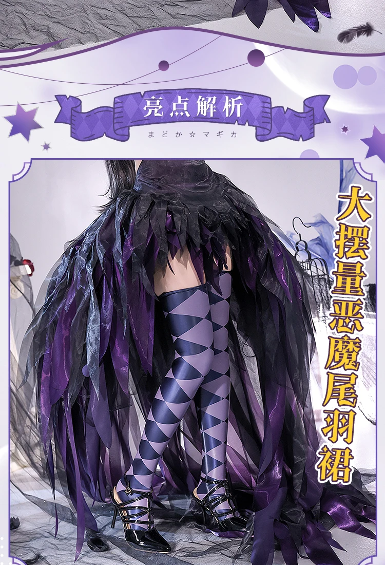 Akemi Homura Cosplay Devil Homura Costume Kaname Madoka Anime Puella ...