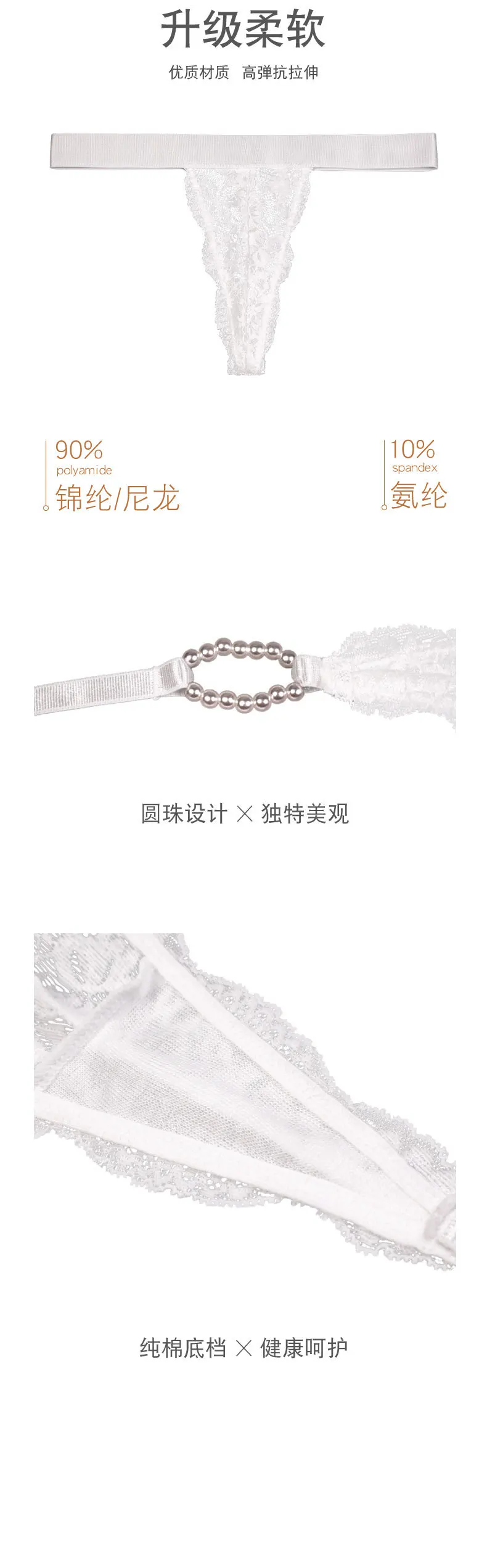Custom White Wide Strap Transparent Floral Lace G String