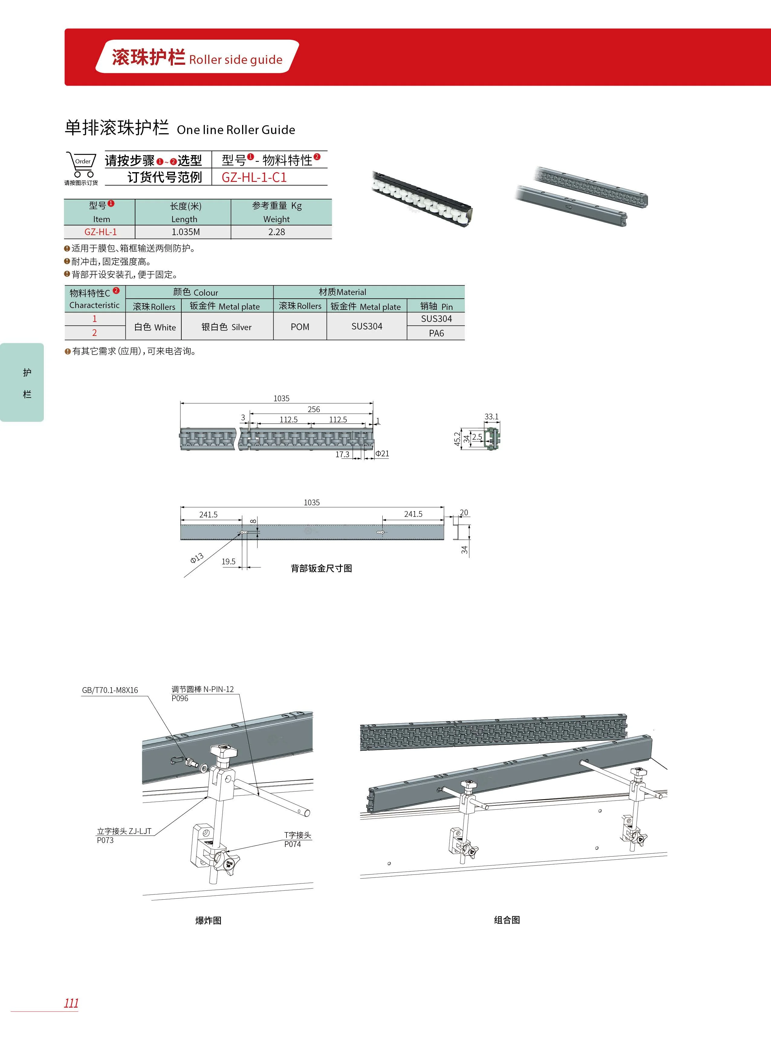 Straight Run Roller Side Guide for Chain Belt Conveyor