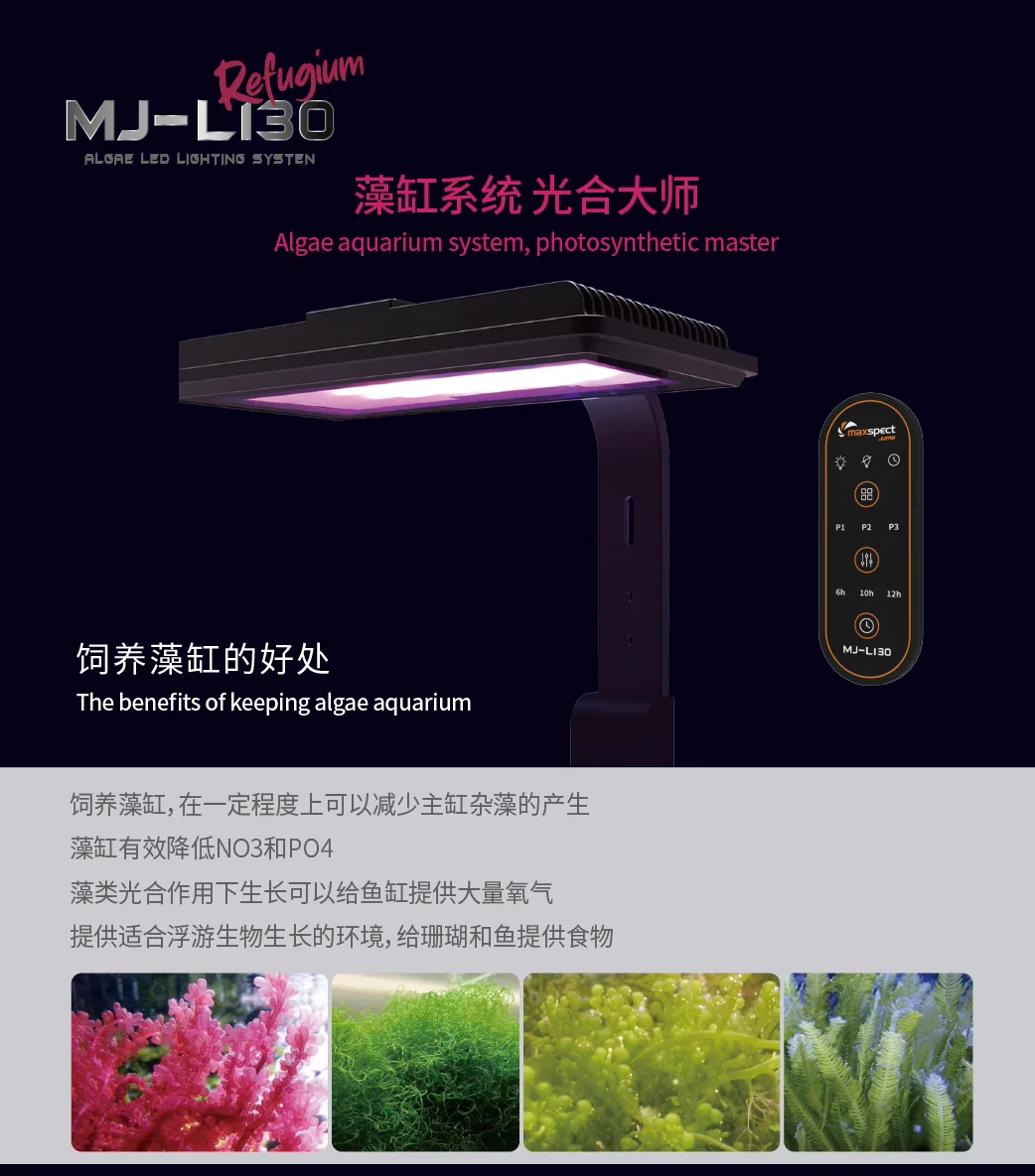 Maxspect Mj-l165 135 Sea Coral Lamp Wifi Control Reef Marine Tank ...
