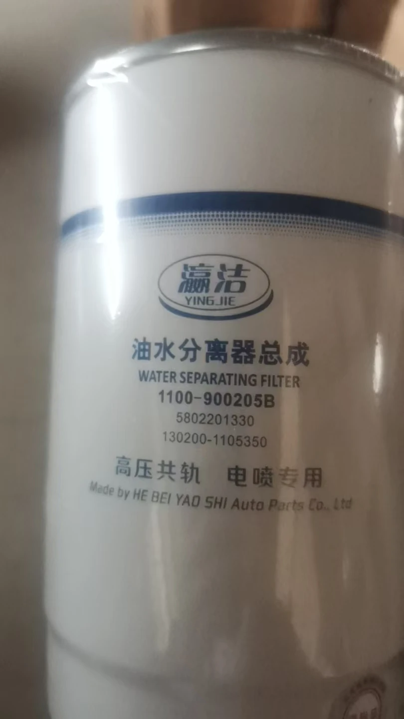 Hot Sale Fuel Filter 1003964390 & Oil-Water Separator 1100-900205B for ...