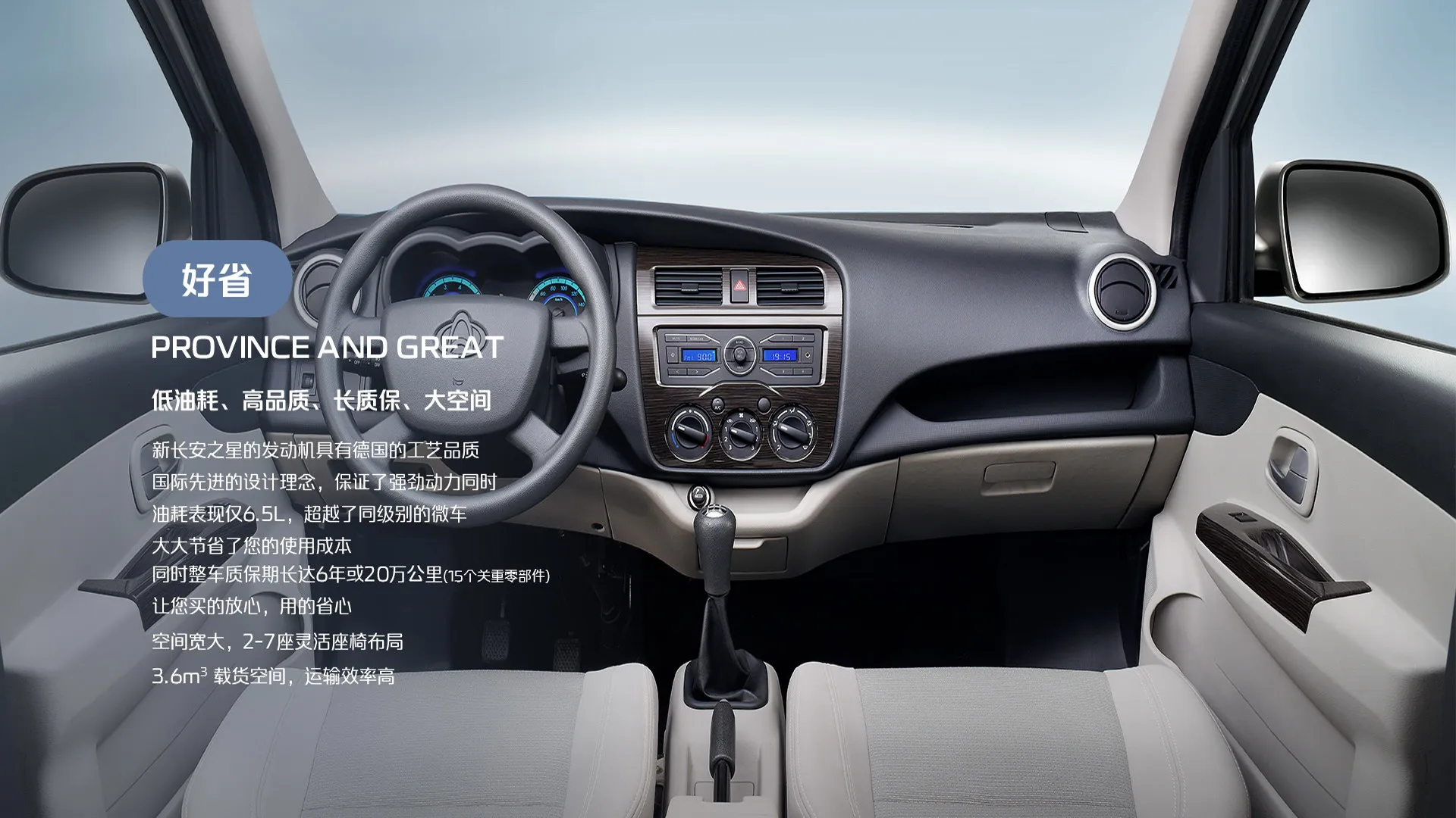 Changan Star Cargo Van New Cars Delivery Mini Vans Small Cargo Truck ...