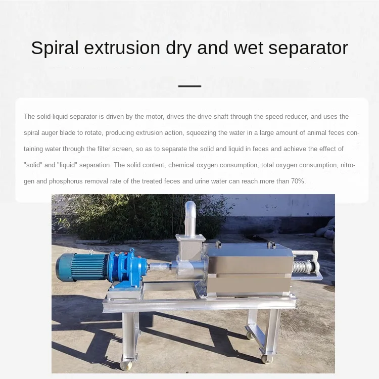 Tigarl Farm Solid Separator Screw Press Dung Sludge Manure Dewatering ...