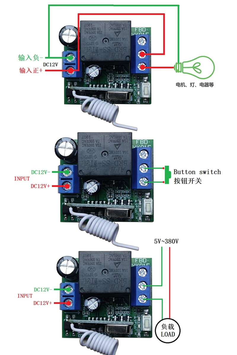 Mini Relay Wareles Remote Switch Mosfet Remote Control Switches