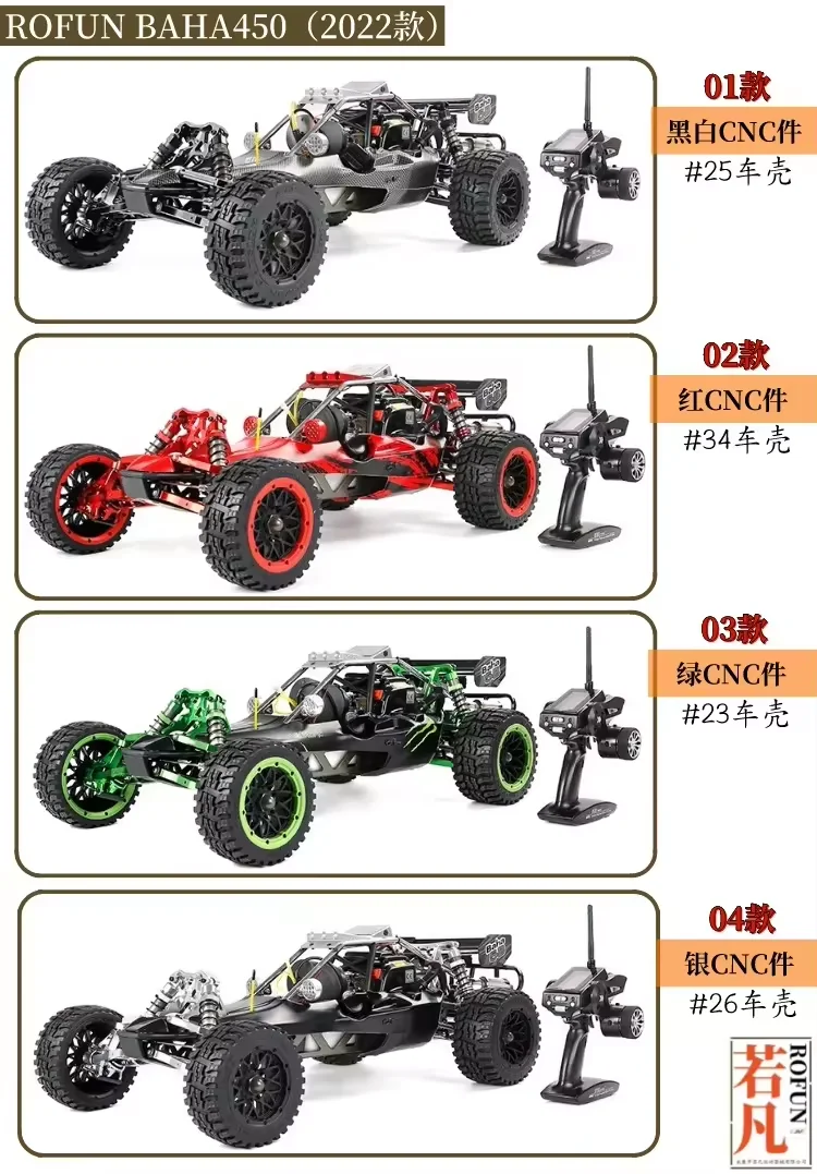 ROVAN ROFUN BAHA450 2022 Model Economic 1/5 Gasoline Vehicle 45CC High-speed Remote Control ...