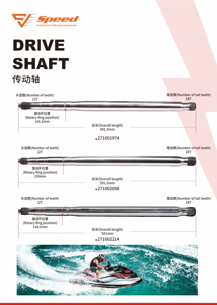 Drive Shaft For Sea Doo / Brp Jet Ski Gtx230 - Oem 271002217