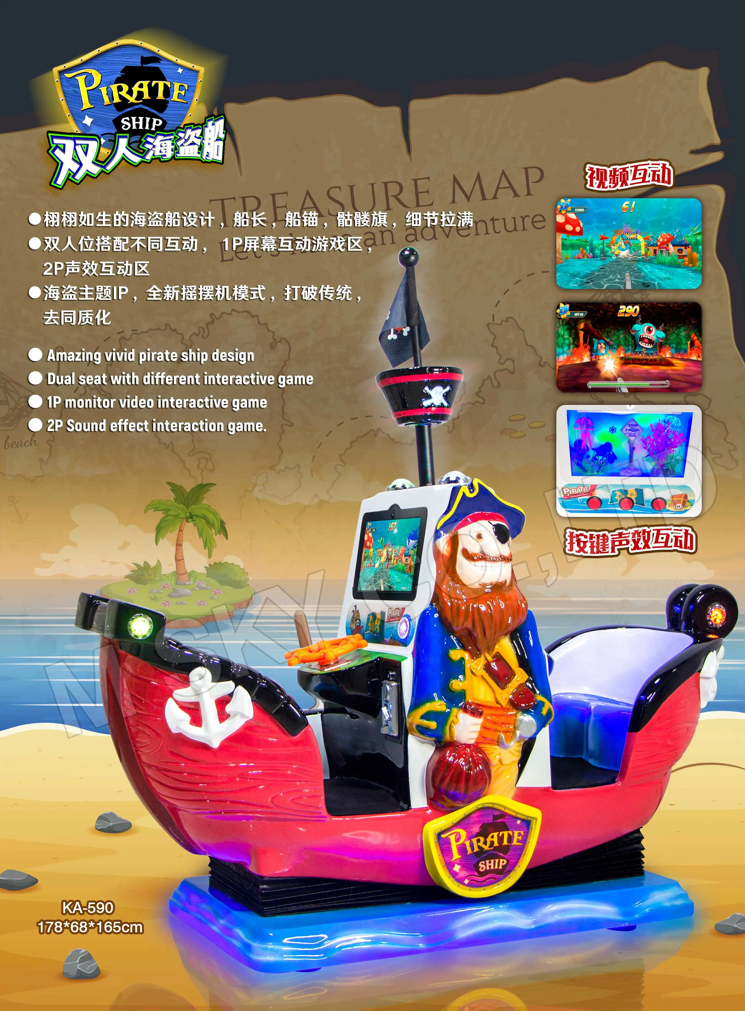 Pirate Ship 2 Seats Kiddie Rides Coin Operated Fiberglass Interactive ...