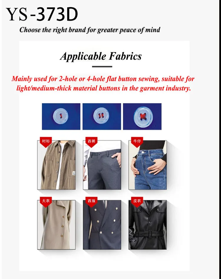 YS-373D Direct Drive Two Style Shirt Button Attaching Machine