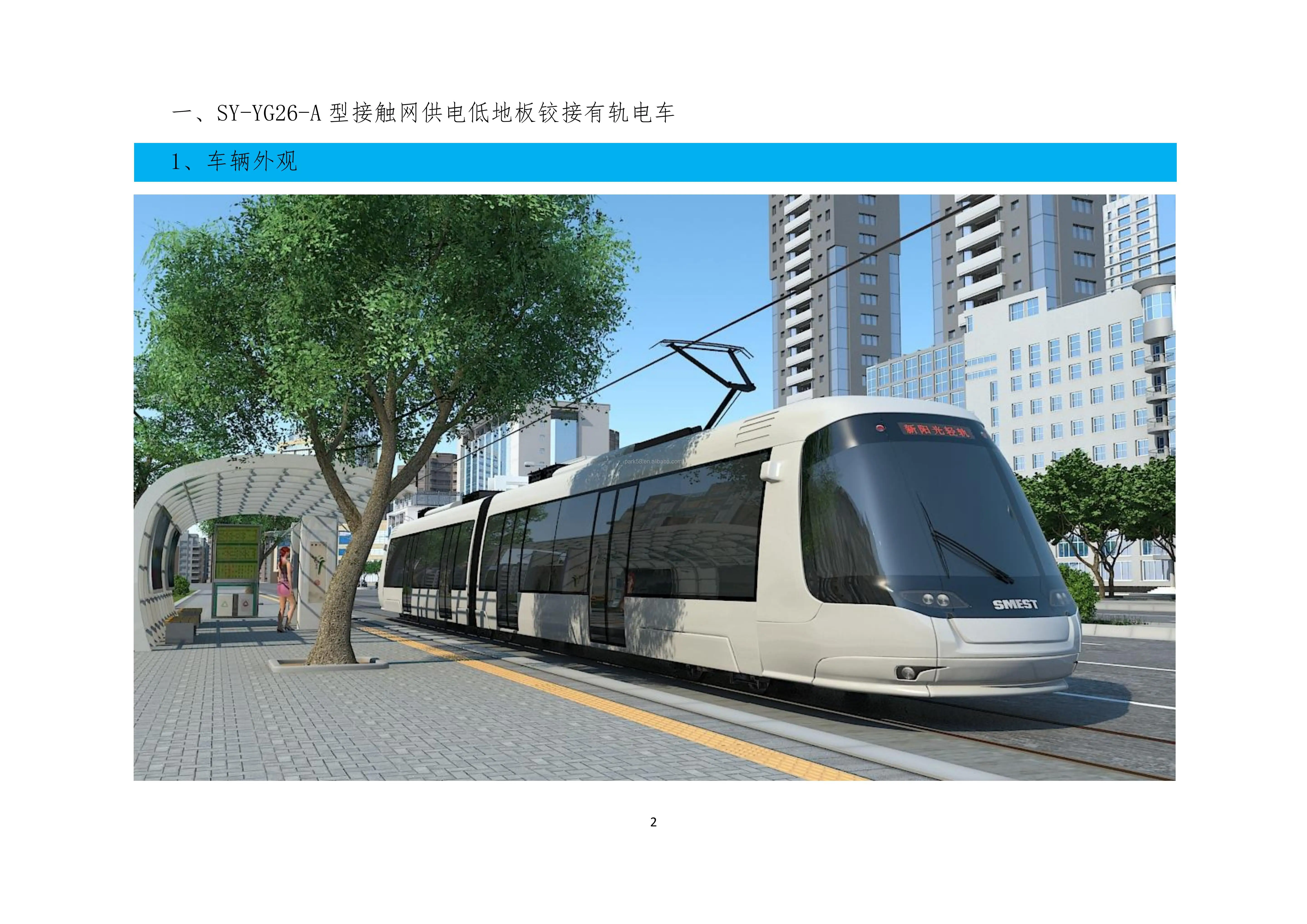 Tramcar Streetcar Trolley Car Electrically Driven Public Transport ...