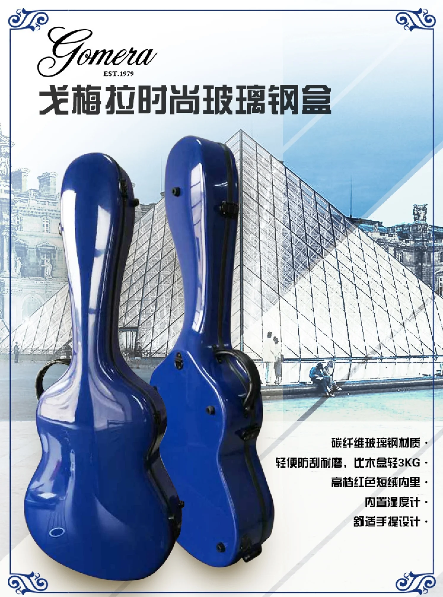 Deluxe Carbon Fiber Guitar Case - Durable & Stylish Protection