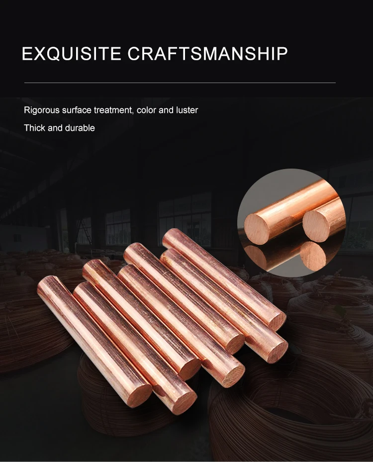 99.999% Pure Copper Rods - High Purity for Electrodes