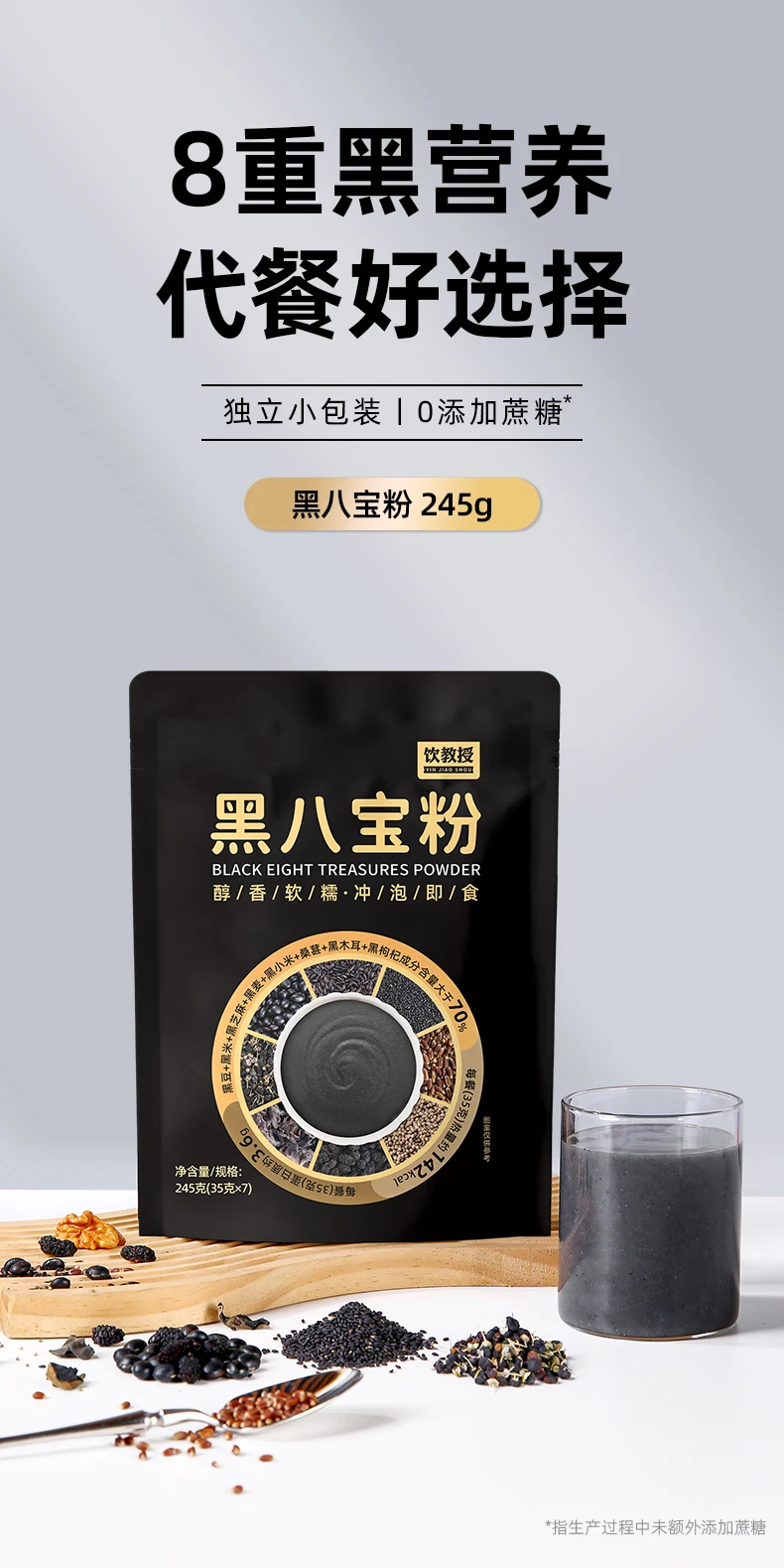 Mulberry Powder Sesame Paste Black Oats Boil Free Instant Cereal Meal ...