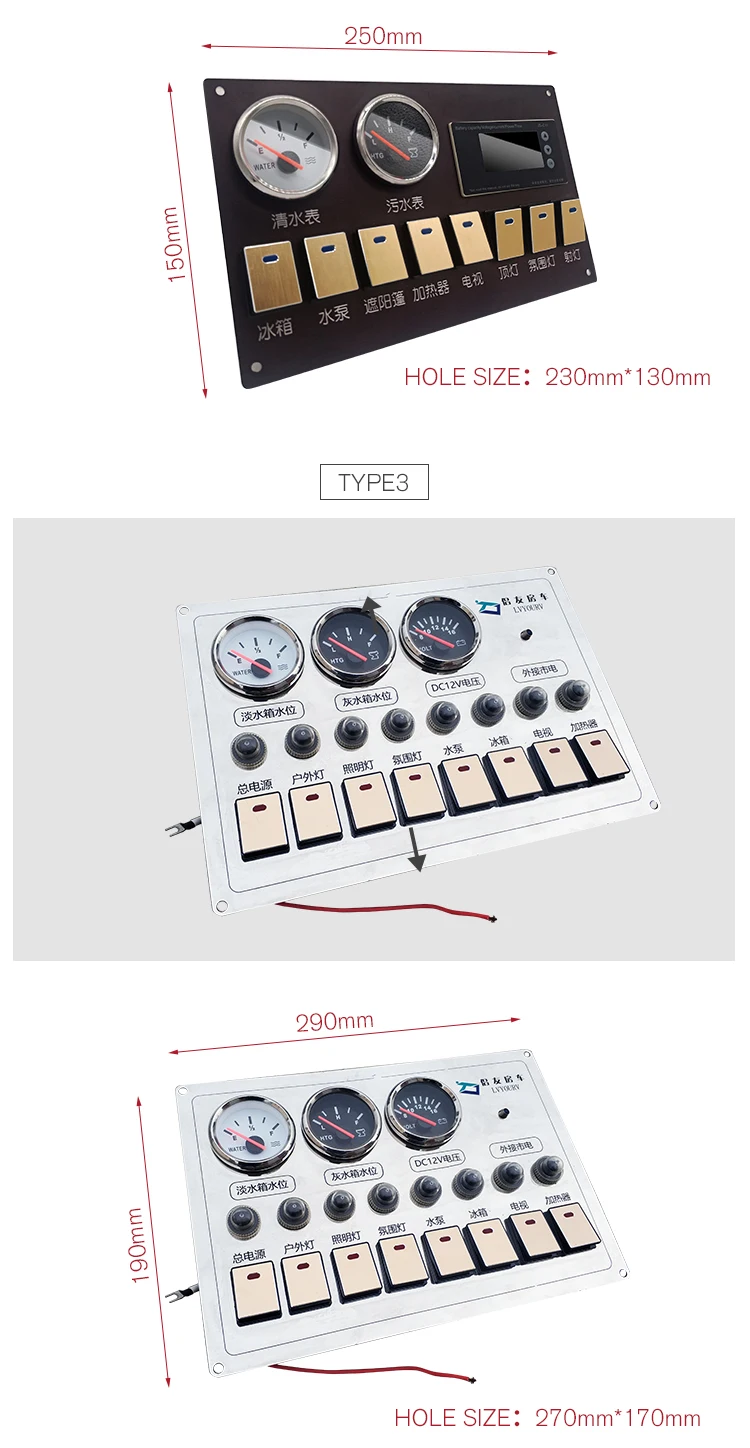 RV Touch Control System Panel - Intelligent Motorhome Management