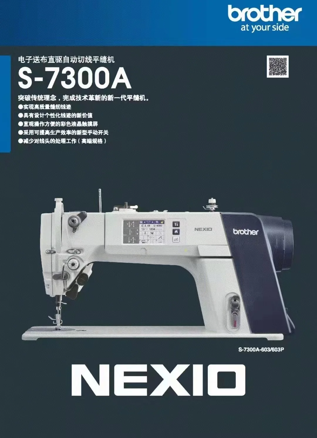 Wholesale New Japanese Brother S7300a Computer Flat Sewing Machine ...
