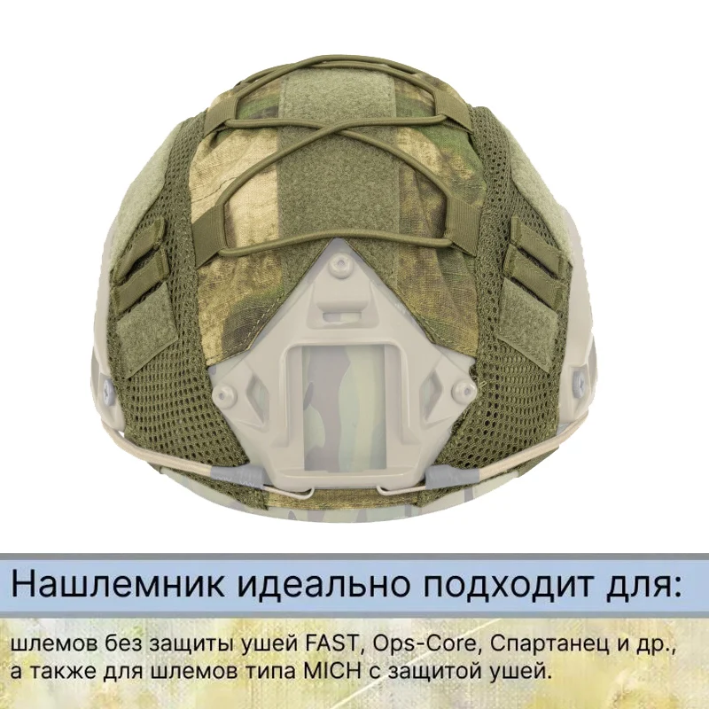 Mox FG Fast Helmet Cover - Tactical Helmet Cover for Outdoor