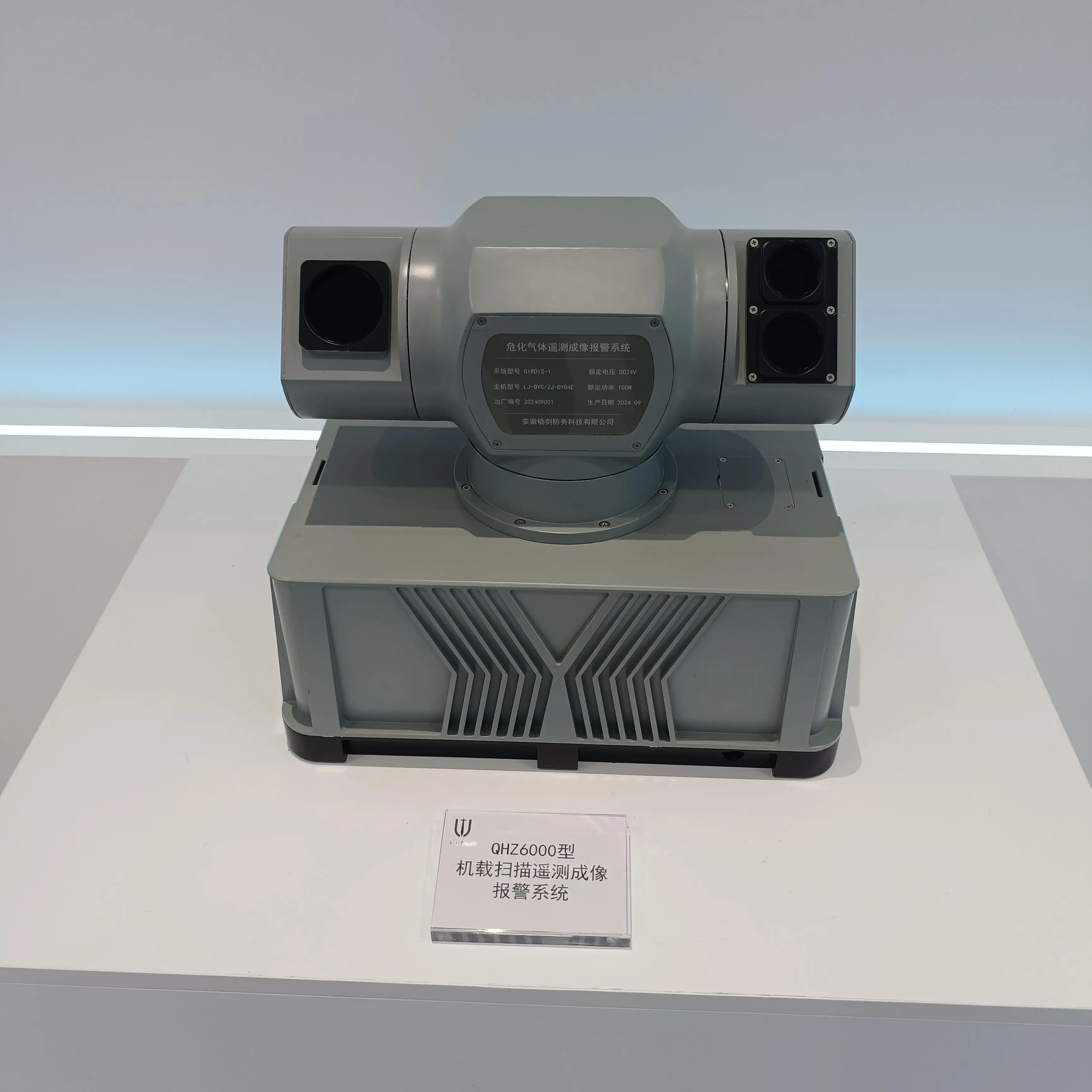 QHZ6000 Flying FTIR-based Passive Remote Multi-hazardous gas Leakage ...